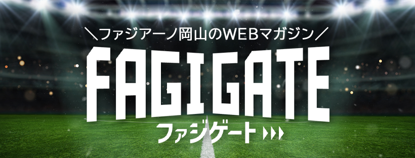 岩渕弘人：FAGIGATE｜ファジゲート