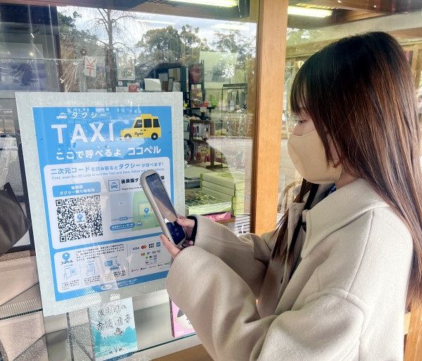 QRコード読み込みタクシー予約 両備 観光客や訪日客の需要見込む：山陽新聞デジタル｜さんデジ