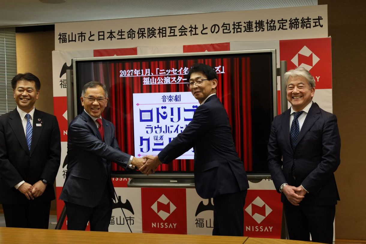 27年から「名作シリーズ」福山公演 市と日生が包括協定：山陽新聞デジタル｜さんデジ