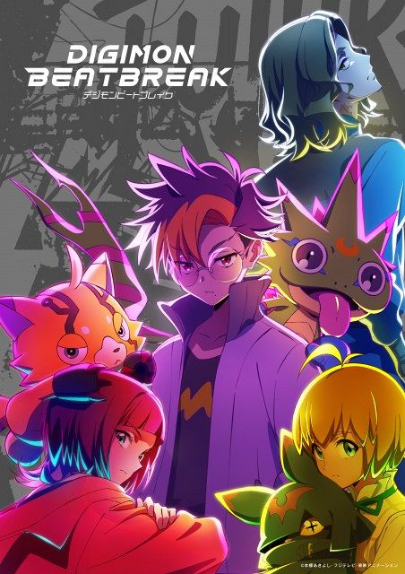 デジモン新作の主題歌発表 『DIGIMON BEATBREAK』OPはMADKID、EDは冨岡愛：山陽新聞デジタル｜さんデジ