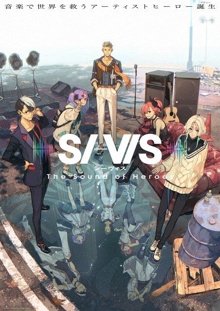 ANIPLEX × Sony Musicのオリジナルアニメ『SI-VIS: The Sound of Heroes』連続2クール放送決定 劇中 ...