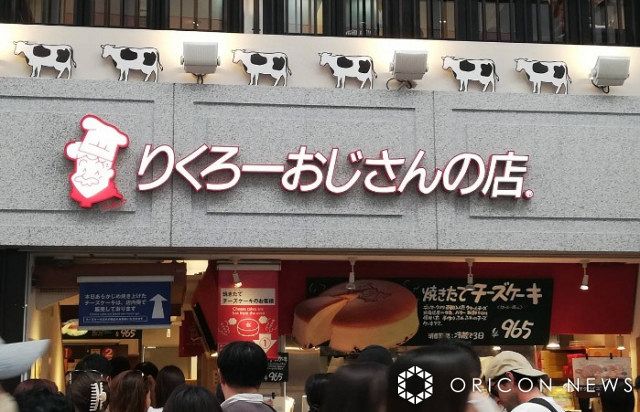 大阪の人気チーズケーキ「りくろーおじさんの店」年末年始は？ 元日営業店舗も…「ご来店の際はご確認頂きますよう」スケジュール発表：山陽新聞 ...